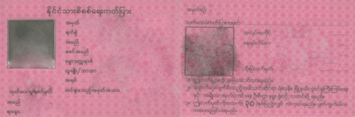 News @ M-Media – myanmar NRC